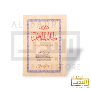 Al-Badr Islamic Bookstore