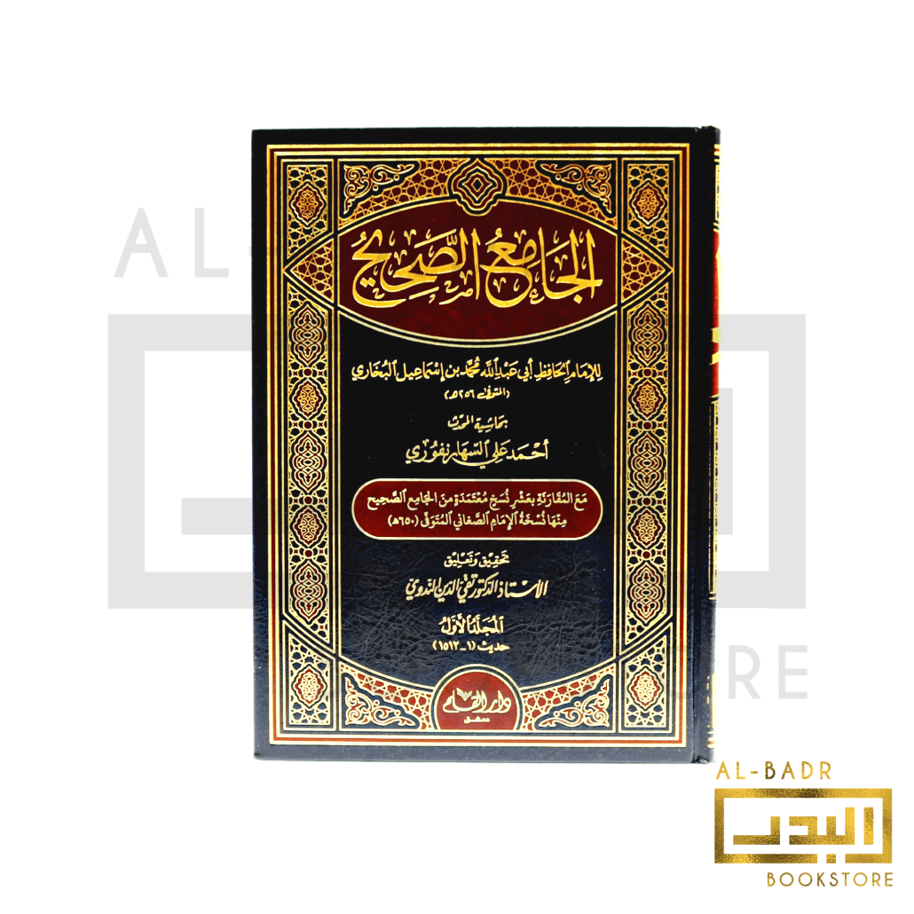Al-Jami’ Al-Sahih – Al-Imam Al-Bukhari – 6 Volumes – Al-Badr Islamic ...