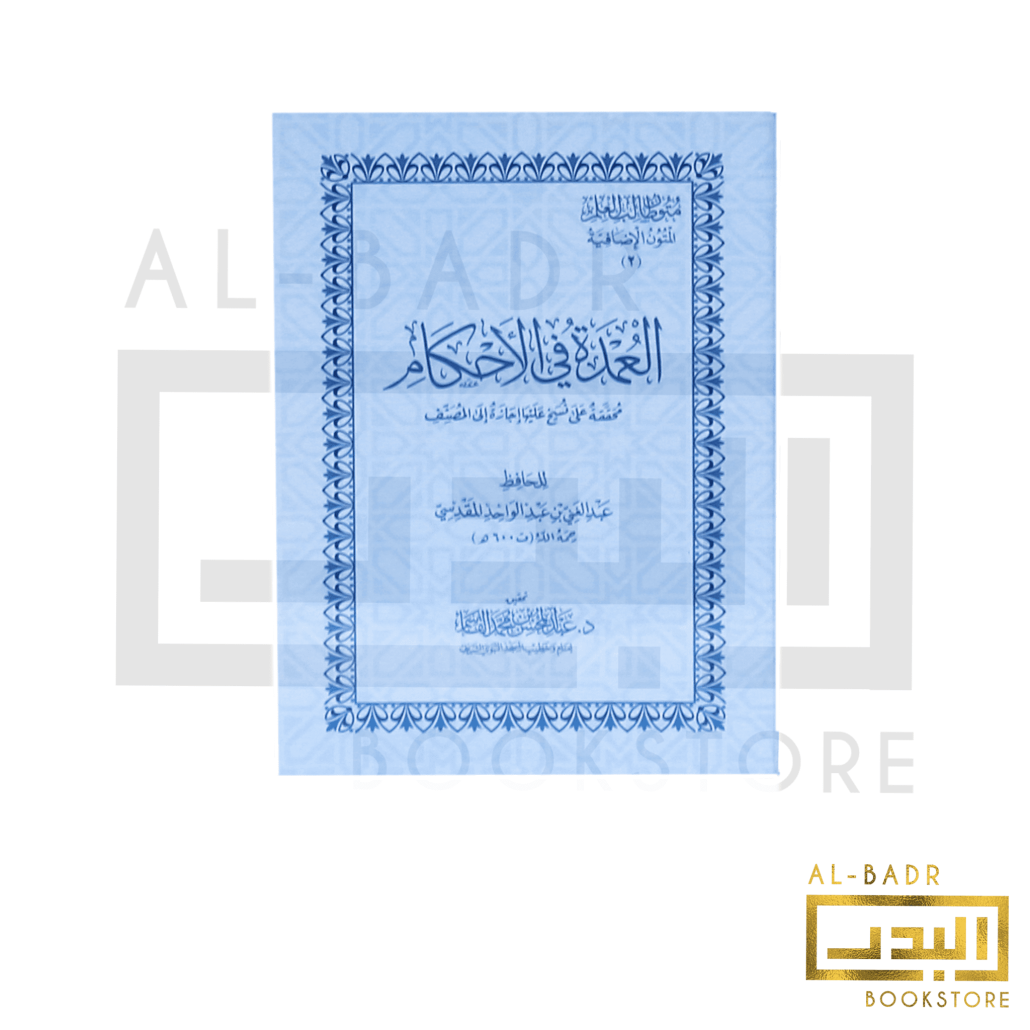 Al-Umdah Fi Al-Ahkam - Abd Al-Ghani Al-Maqdisi (Mutoon Talib Al-'Ilm ...
