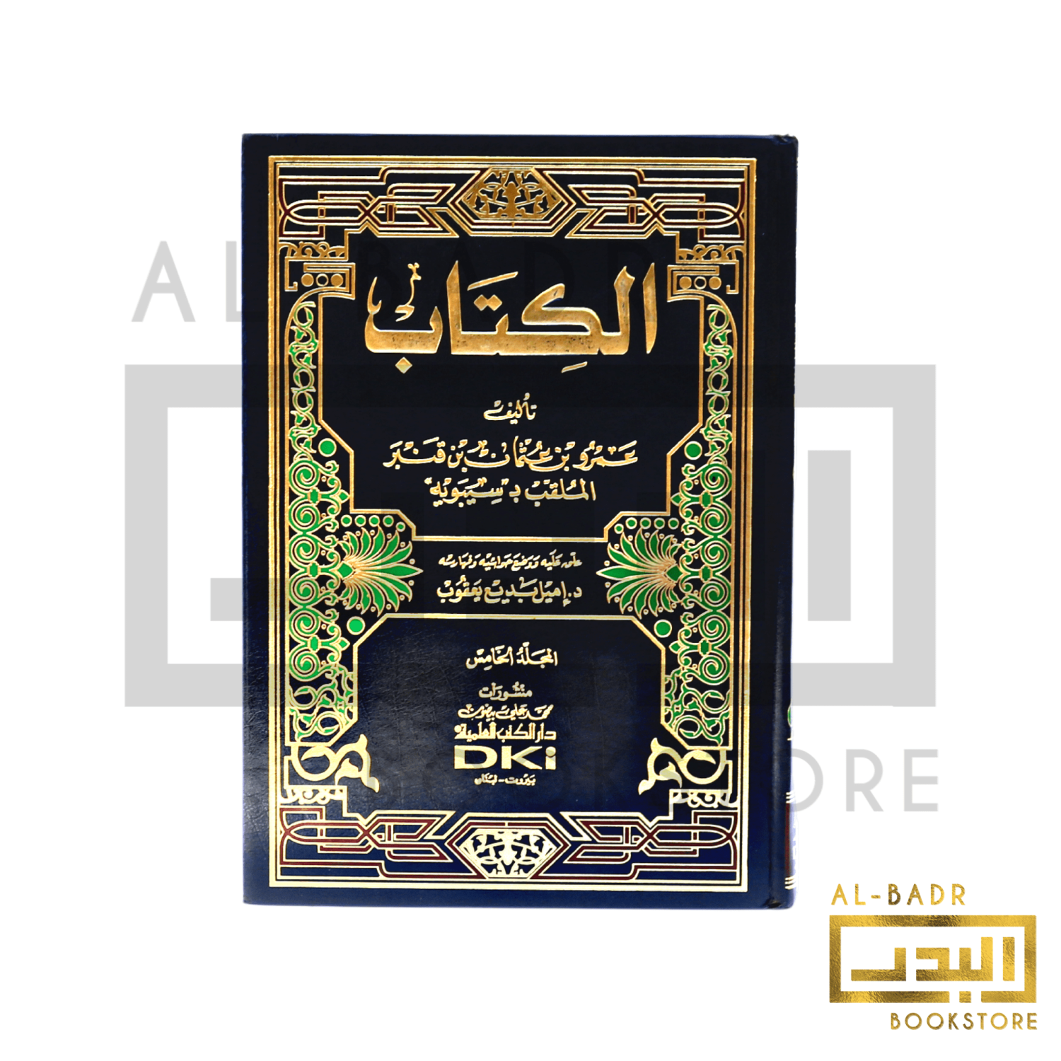 Al-Kitab – Abu Bishr ‘Amr Uthman Bin Qanbar ‘Sibawayhi’ – 5 Volumes ...