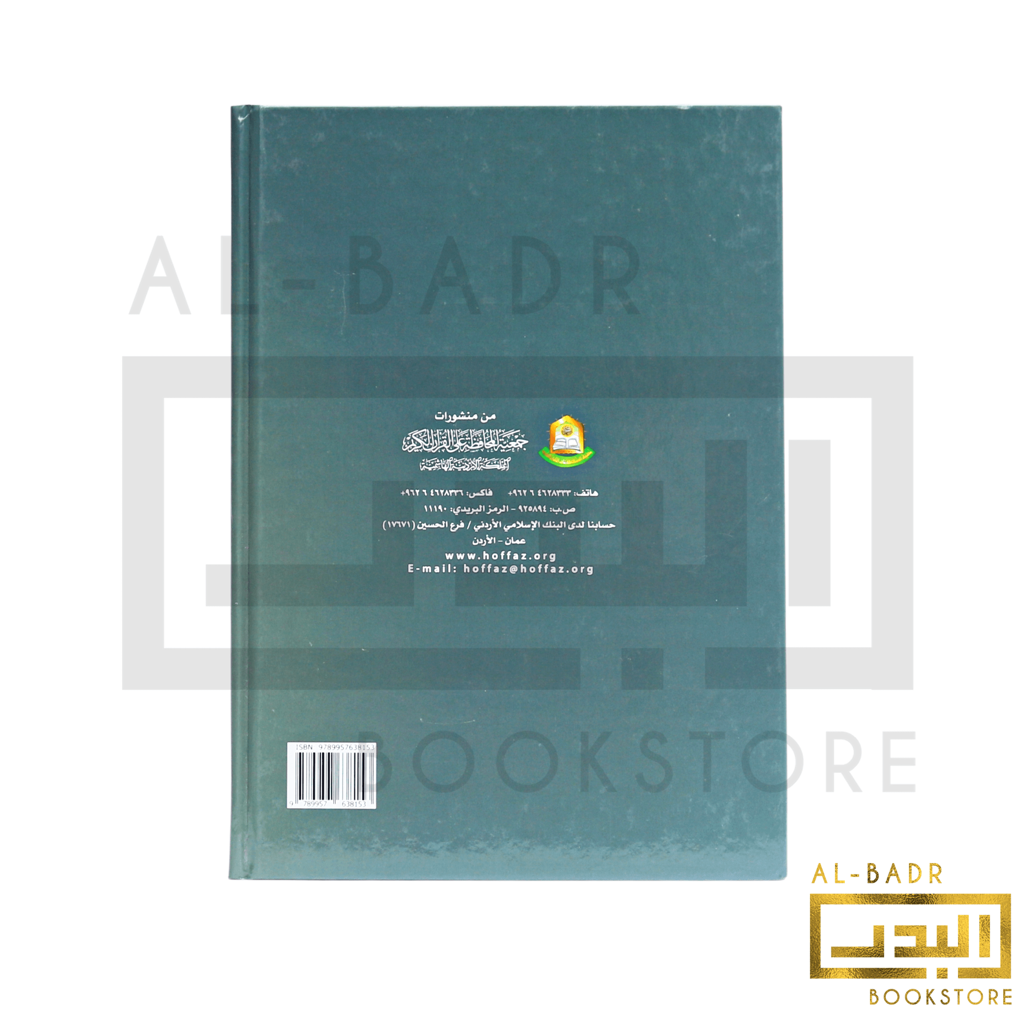 Riwayah Warsh ‘An Naf’i Min Tariq Al-Azraq Min Al-Shatibiyyah Wa Al ...