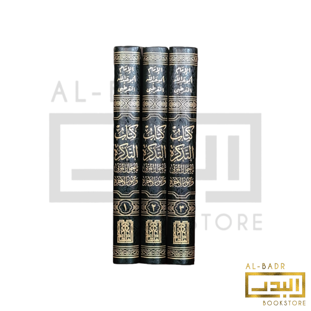 Kitab Al-Tazkira Bi Ahwal Al-Mawta Wa Umur Al-Aakhirah – Al-Imam Al ...