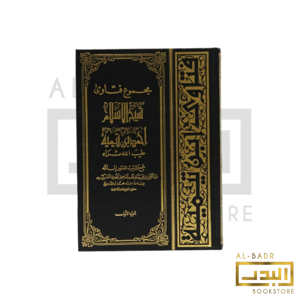 Majmu’a Al-Fatawa Li-Ibn Taymiyyah – Shaykh Al-Islam Ibn Taymiyyah – 20 ...
