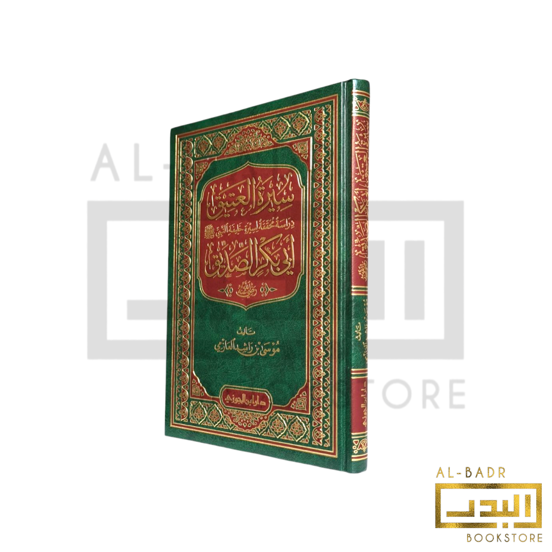 Seerah Al-'Atiq (Abu Bakr Al-Siddiq) - Musa Bin Rashid Al-‘Aazimy - Al ...