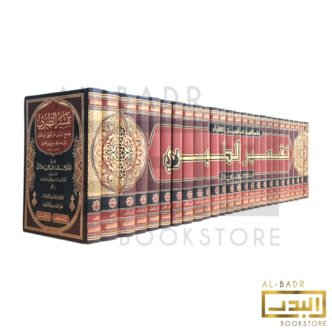 Tafsir Al-Tabari (Jami’ Al-Bayan ‘An Tawil Aiy Al-Qur’an) – Al-Imam Ibn ...