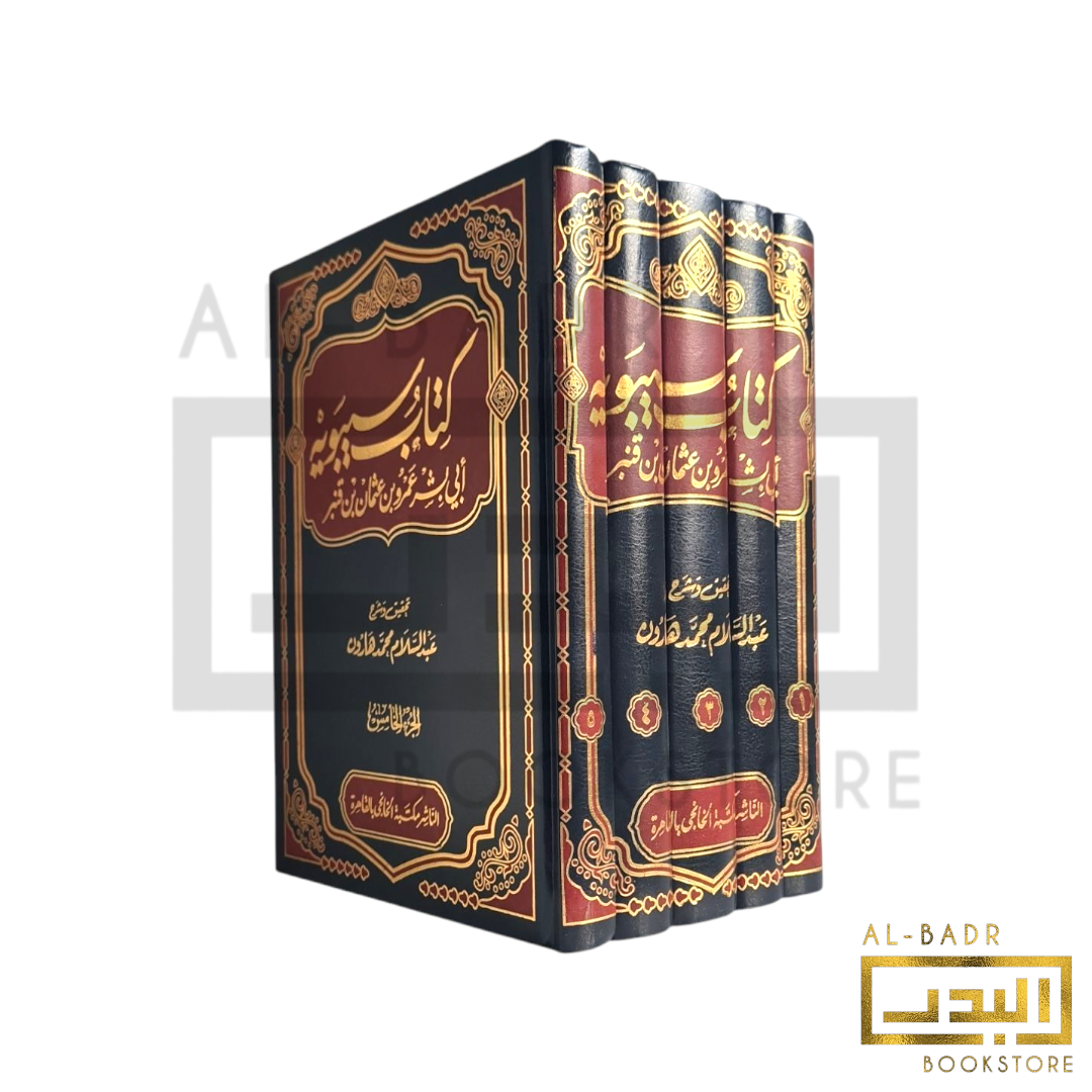 Kitab Sibawayhi - Abu Bishr 'Amr Uthman Bin Qanbar 'Sibawayhi' - 5 ...